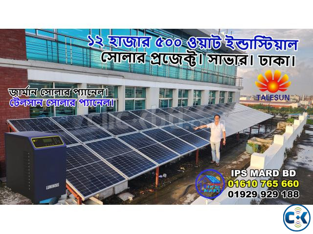 12500 Watt Hybrid Solar Project Savar