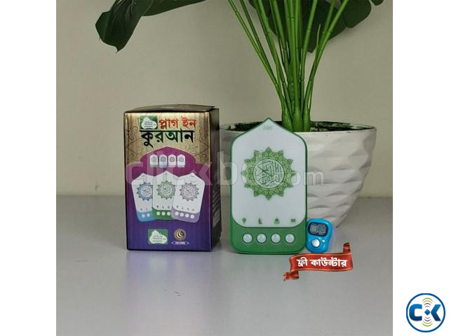 New Plug-in Quran Latest Version 2026